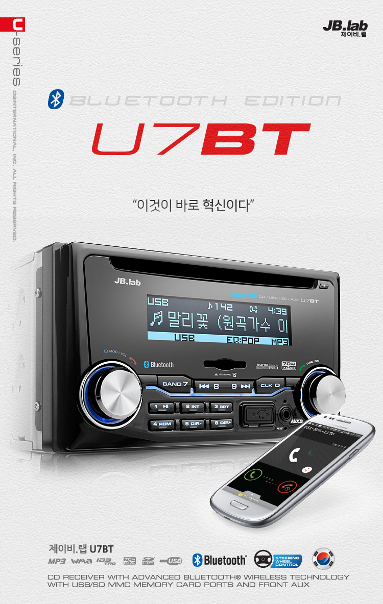 U7BT | (주)디에스인터내셔널