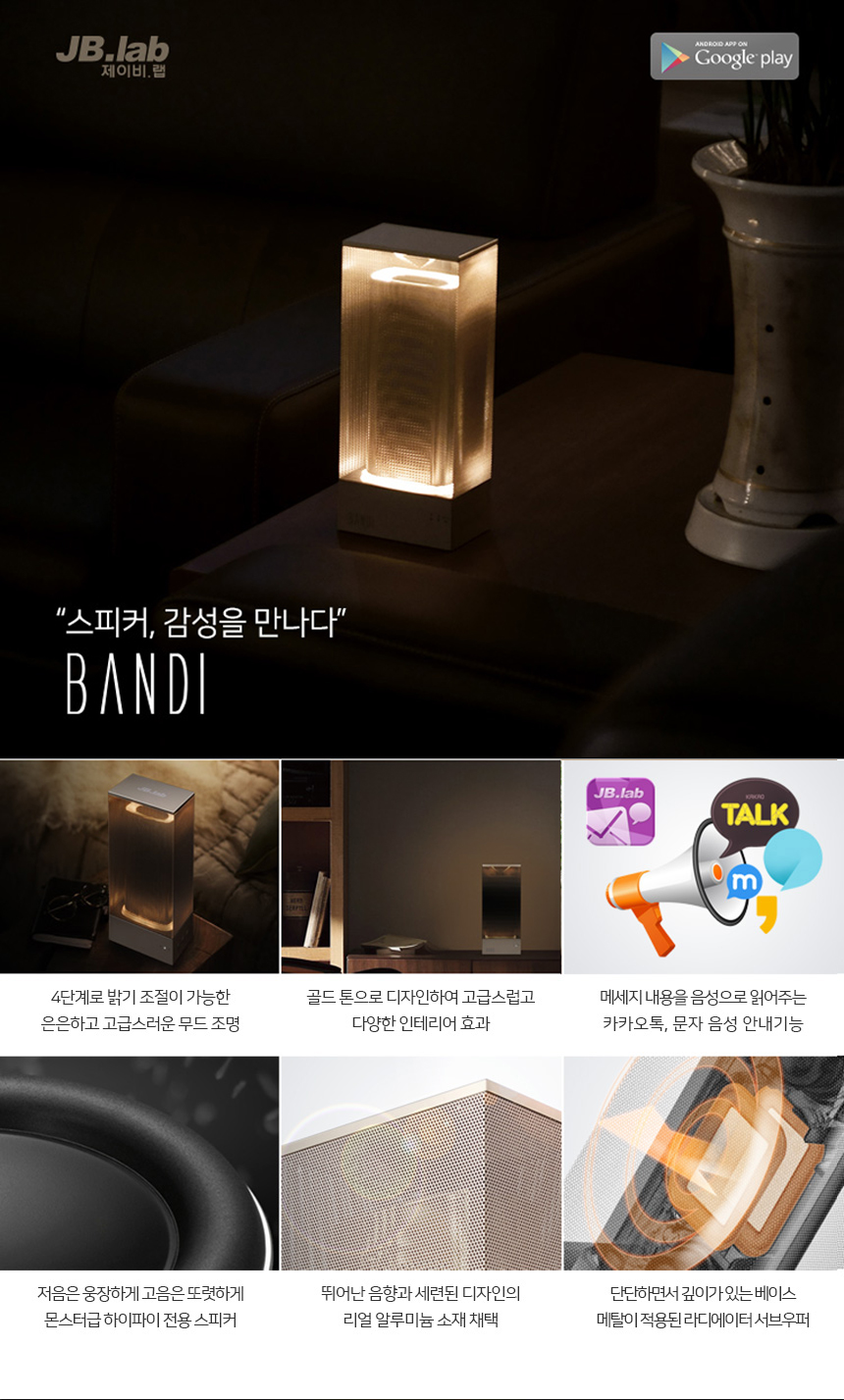 BANDI | (주)디에스인터내셔널