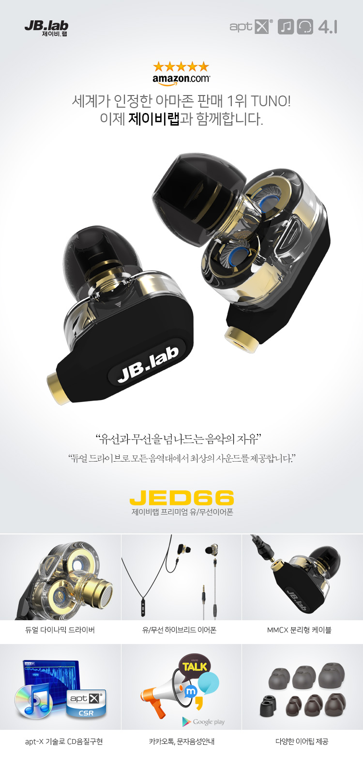 JED66 | (주)디에스인터내셔널