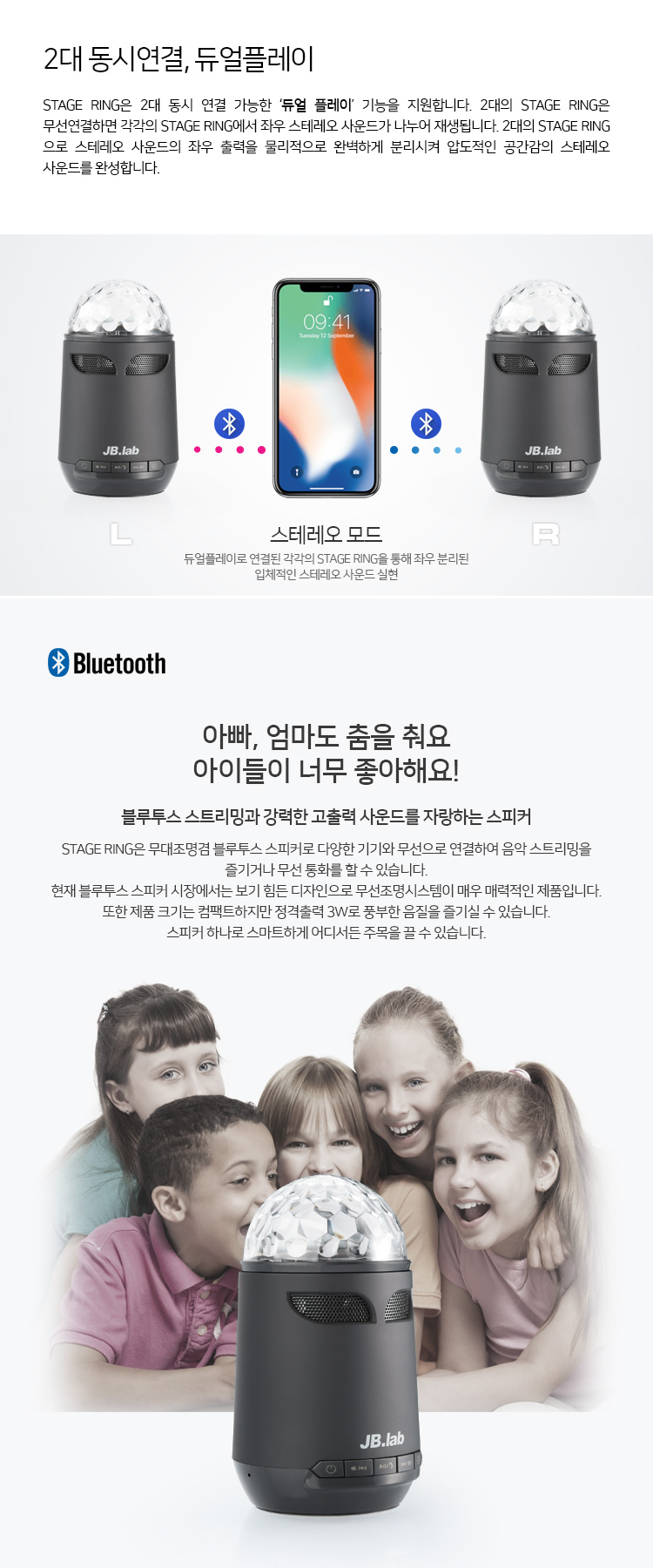 STAGE RING | (주)디에스인터내셔널