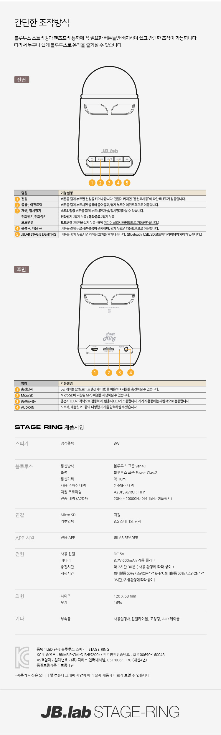 STAGE RING | (주)디에스인터내셔널