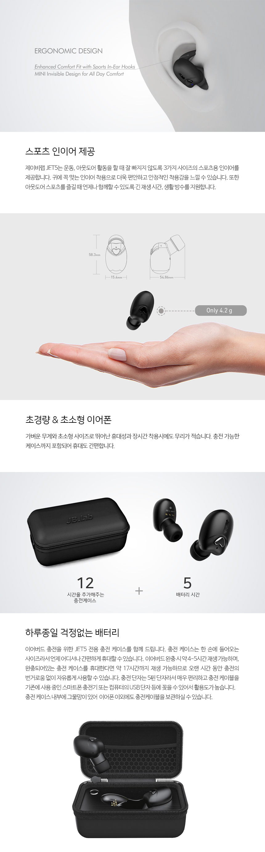 JET5 | (주)디에스인터내셔널